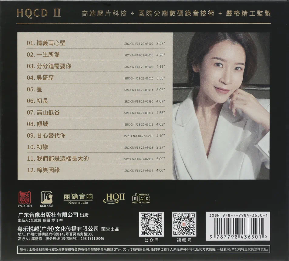 动人情，扣人心——陈洁丽《一如往昔》和《陪著你走》HQCDII | FIPLAY