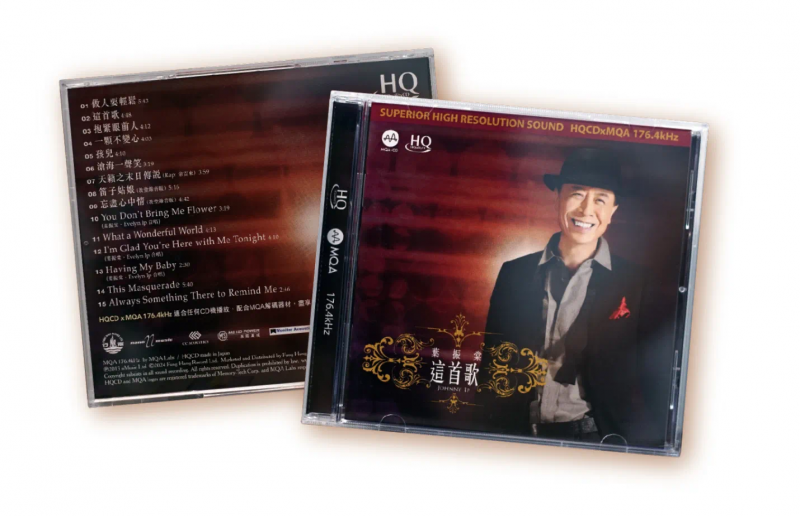 叶振棠《这首歌》（HQCD/MQA-CD） | FIPLAY