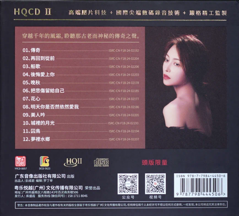 用心演绎，深情倾诉——洋澜一《传奇》 | FIPLAY