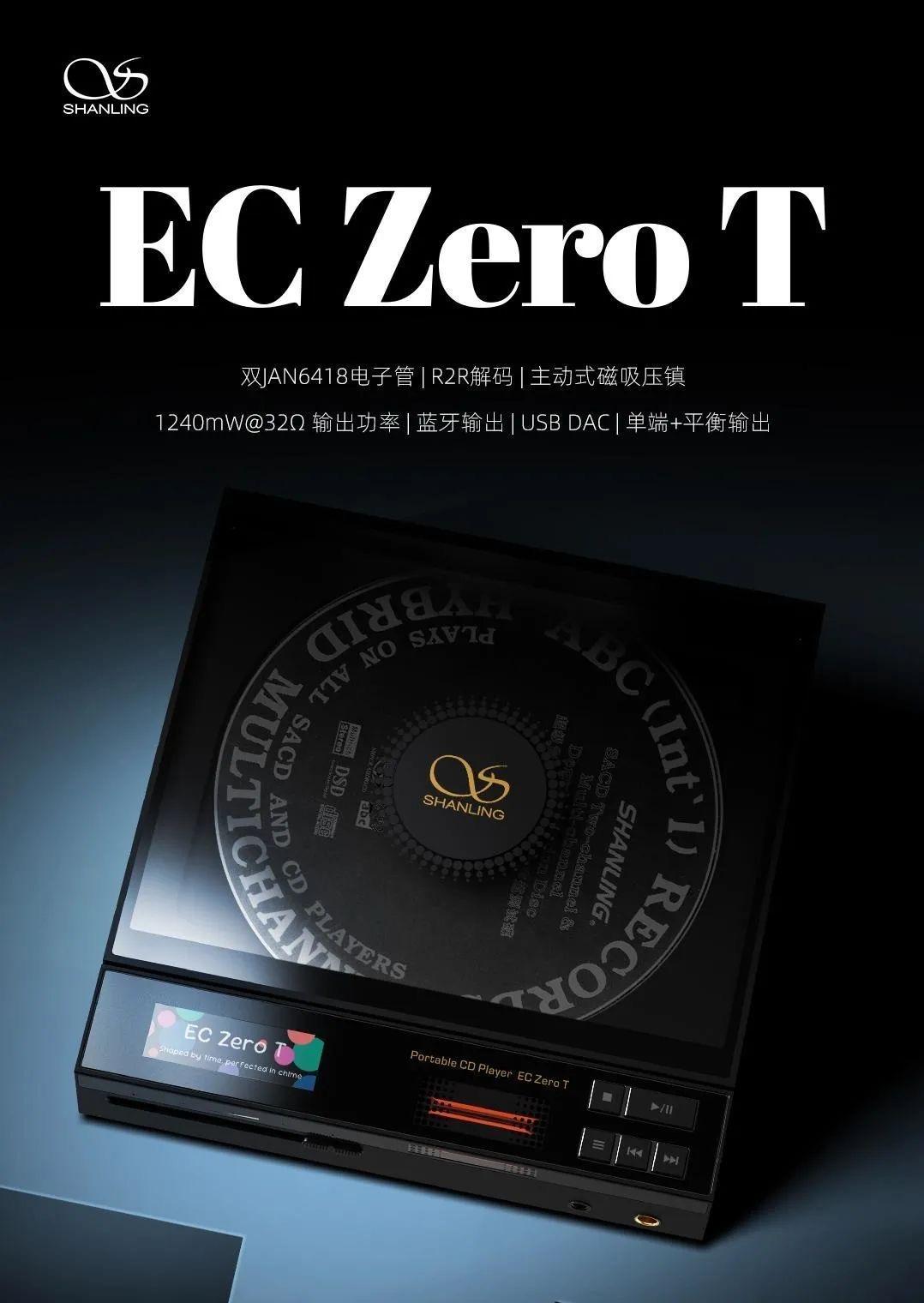 山灵EC Zero T电子管便携CD机 | FIPLAY